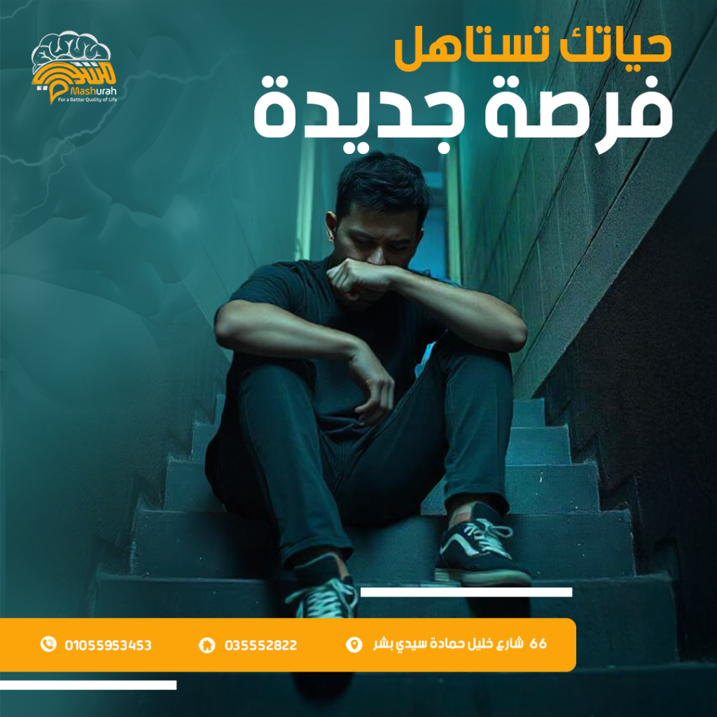 خدماتنا – عيادة مشورة